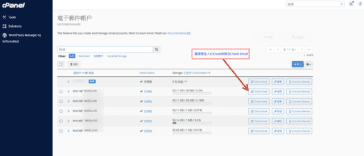 Roundcube Webmail 登入與操作完整教學｜cPanel 信箱設定指南與常見問題解析